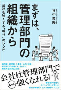 ◆◆◆非常にきれいな状態です。中古商品のため使用感等ある場合がございますが、品質には十分注意して発送いたします。 【毎日発送】 商品状態 著者名 谷中教隆 出版社名 現代書林 発売日 2013年07月 ISBN 9784774514147