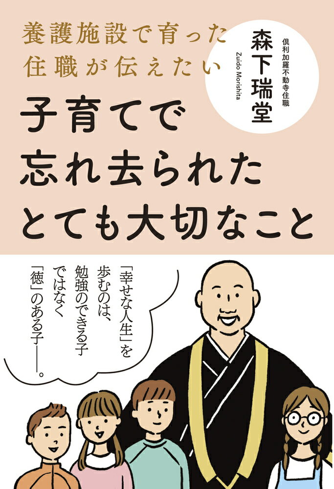 ◆◆◆非常にきれいな状態です。中古商品のため使用感等ある場合がございますが、品質には十分注意して発送いたします。 【毎日発送】 商品状態 著者名 森下瑞堂 出版社名 現代書林 発売日 2020年05月21日 ISBN 9784774518497