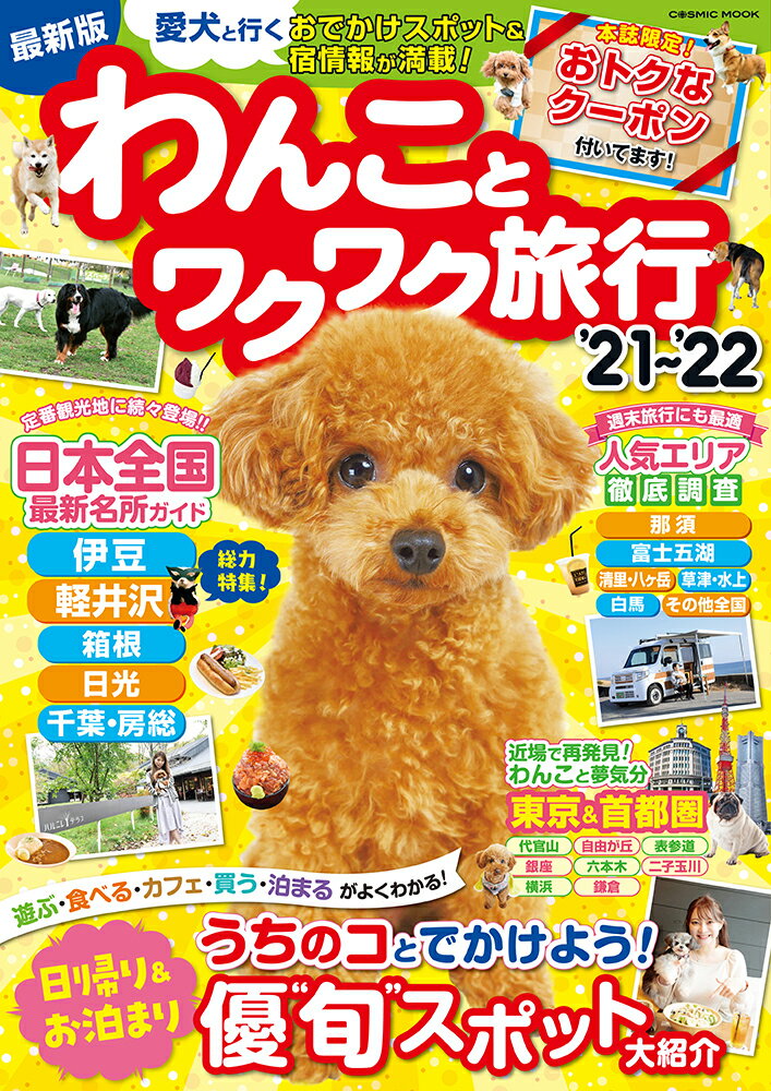 ◆◆◆非常にきれいな状態です。中古商品のため使用感等ある場合がございますが、品質には十分注意して発送いたします。 【毎日発送】 商品状態 著者名 出版社名 コスミック出版 発売日 2021年01月28日 ISBN 9784774789248