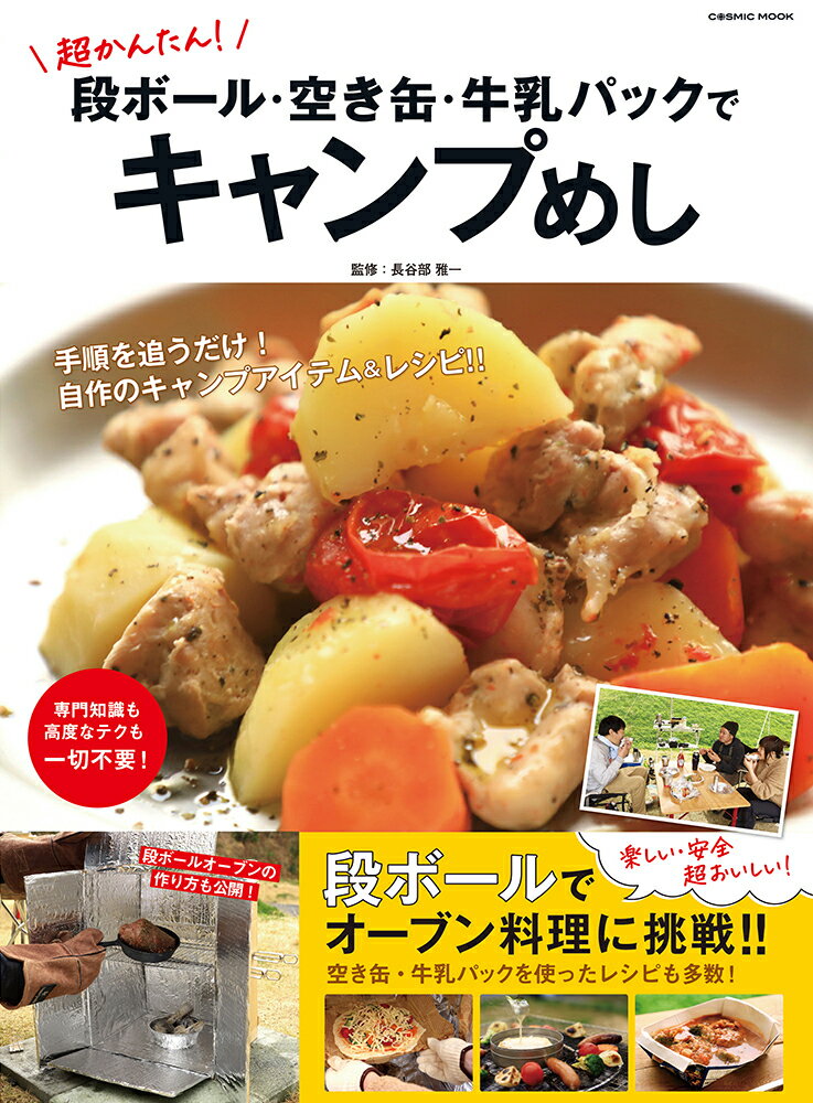 ◆◆◆おおむね良好な状態です。中古商品のため使用感等ある場合がございますが、品質には十分注意して発送いたします。 【毎日発送】 商品状態 著者名 長谷部雅一 出版社名 コスミック出版 発売日 2021年04月26日 ISBN 9784774...