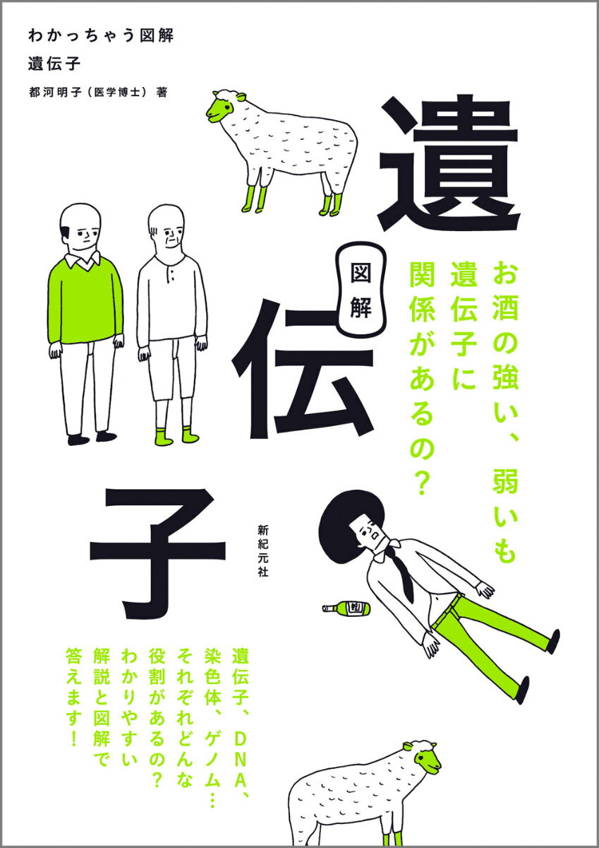 ◆◆◆おおむね良好な状態です。中古商品のため使用感等ある場合がございますが、品質には十分注意して発送いたします。 【毎日発送】 商品状態 著者名 都河明子 出版社名 新紀元社 発売日 2013年07月 ISBN 9784775309490