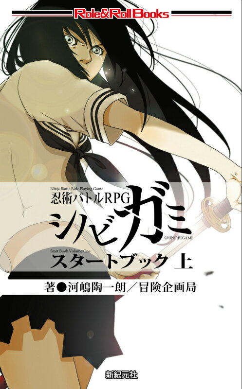 ◆◆◆おおむね良好な状態です。中古商品のため使用感等ある場合がございますが、品質には十分注意して発送いたします。 【毎日発送】 商品状態 著者名 河嶋陶一朗、冒険企画局 出版社名 新紀元社 発売日 2014年02月 ISBN 9784775...