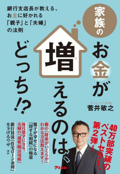 ◆◆◆非常にきれいな状態です。中古商品のため使用感等ある場合がございますが、品質には十分注意して発送いたします。 【毎日発送】 商品状態 著者名 菅井敏之 出版社名 アスコム 発売日 2015年04月 ISBN 9784776208655