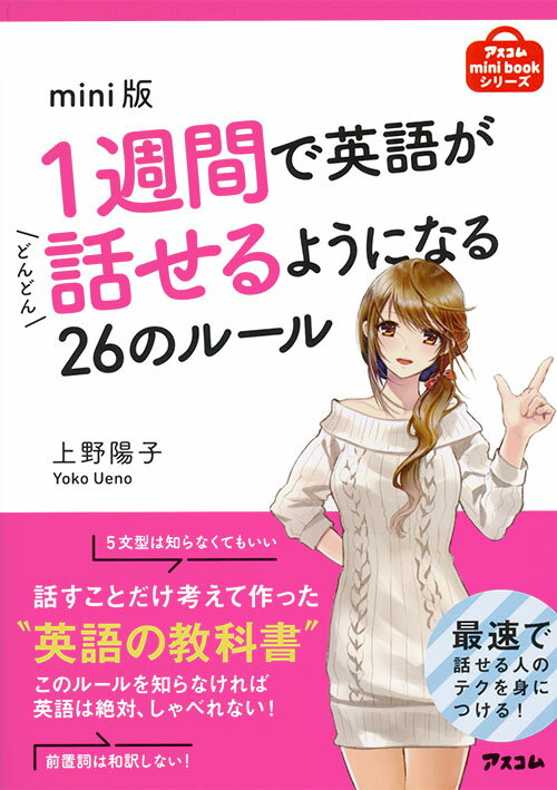 ◆◆◆おおむね良好な状態です。中古商品のため使用感等ある場合がございますが、品質には十分注意して発送いたします。 【毎日発送】 商品状態 著者名 上野陽子 出版社名 アスコム 発売日 2017年03月17日 ISBN 9784776209416