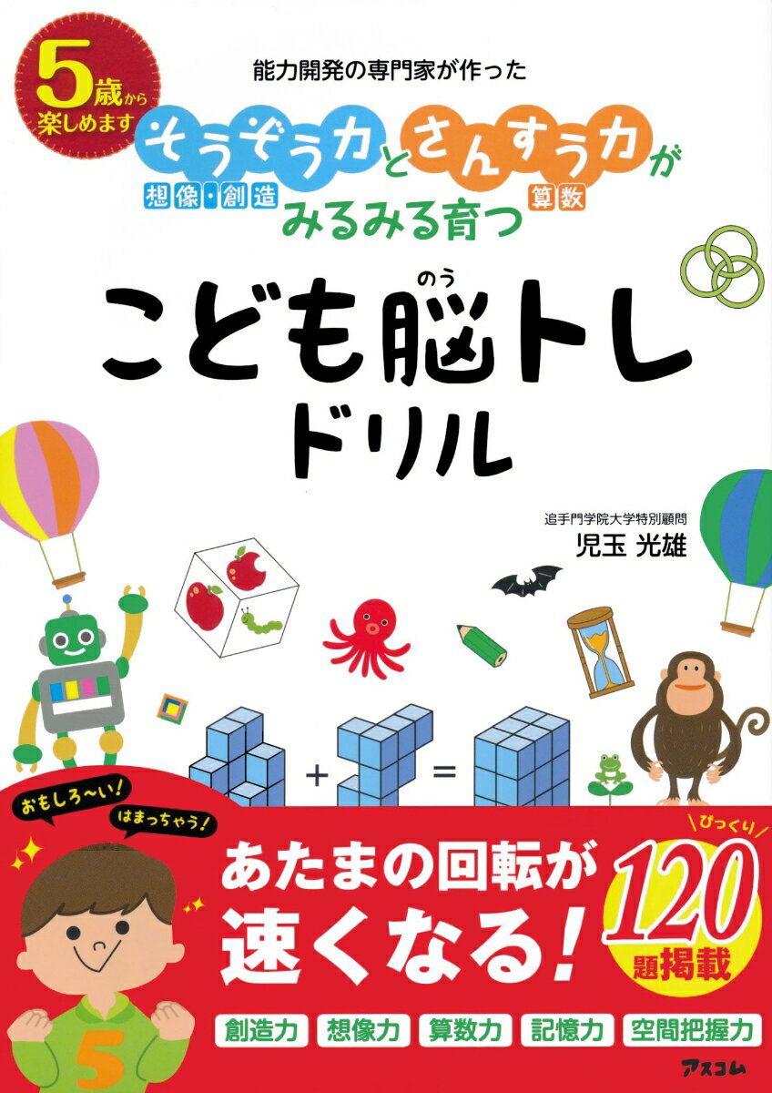 ◆◆◆おおむね良好な状態です。中古商品のため使用感等ある場合がございますが、品質には十分注意して発送いたします。 【毎日発送】 商品状態 著者名 児玉光雄（心理評論家） 出版社名 アスコム 発売日 2021年03月29日 ISBN 9784...