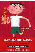 ◆◆◆おおむね良好な状態です。中古商品のため使用感等ある場合がございますが、品質には十分注意して発送いたします。 【毎日発送】 商品状態 著者名 黒田六彦、長谷川義史 出版社名 BL出版 発売日 2007年01月 ISBN 97847764...