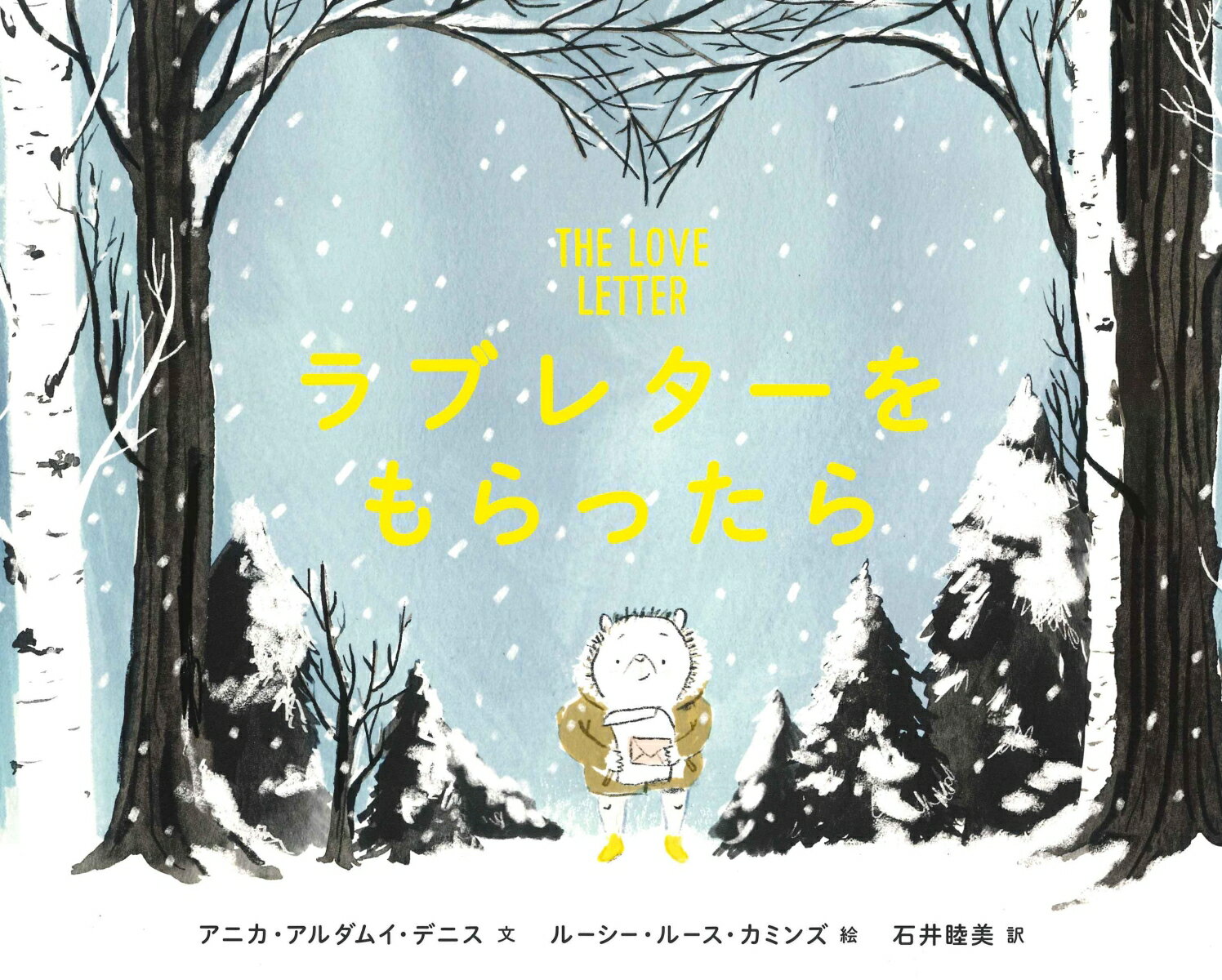 ◆◆◆歪みがあります。カバーに日焼け、汚れ、使用感、傷みがあります。中古ですので多少の使用感がありますが、品質には十分に注意して販売しております。迅速・丁寧な発送を心がけております。【毎日発送】 商品状態 著者名 アニカ・アルダムイ・デニス...