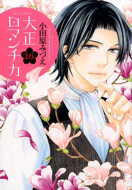 ◆◆◆非常にきれいな状態です。中古商品のため使用感等ある場合がございますが、品質には十分注意して発送いたします。 【毎日発送】 商品状態 著者名 小田原みづえ 出版社名 宙出版 発売日 2017年11月01日 ISBN 9784776745891