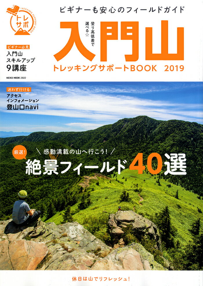 ◆◆◆おおむね良好な状態です。中古商品のため使用感等ある場合がございますが、品質には十分注意して発送いたします。 【毎日発送】 商品状態 著者名 出版社名 ネコ・パブリッシング 発売日 2019年03月22日 ISBN 9784777023226