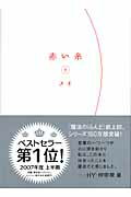 ◆◆◆おおむね良好な状態です。中古商品のため使用感等ある場合がございますが、品質には十分注意して発送いたします。 【毎日発送】 商品状態 著者名 メイ 出版社名 ゴマブックス 発売日 2007年02月10日 ISBN 9784777105519
