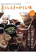 ◆◆◆おおむね良好な状態です。中古商品のため使用感等ある場合がございますが、品質には十分注意して発送いたします。 【毎日発送】 商品状態 著者名 出版社名 〓出版社 発売日 2011年11月 ISBN 9784777921492
