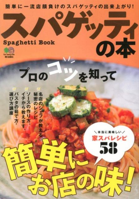 ◆◆◆非常にきれいな状態です。中古商品のため使用感等ある場合がございますが、品質には十分注意して発送いたします。 【毎日発送】 商品状態 著者名 出版社名 〓出版社 発売日 2012年06月 ISBN 9784777923731