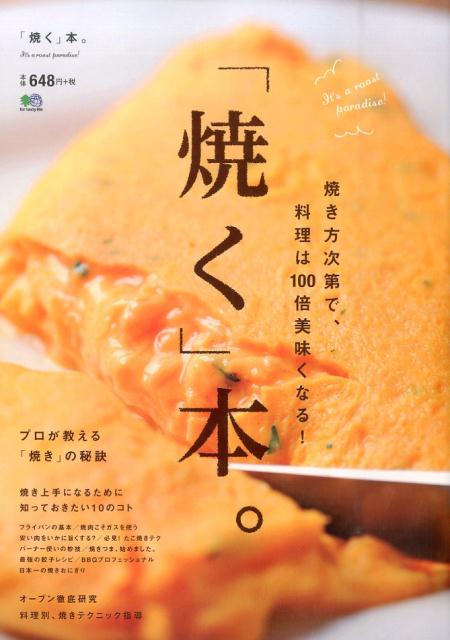 ◆◆◆非常にきれいな状態です。中古商品のため使用感等ある場合がございますが、品質には十分注意して発送いたします。 【毎日発送】 商品状態 著者名 出版社名 〓出版社 発売日 2016年02月29日 ISBN 9784777939206
