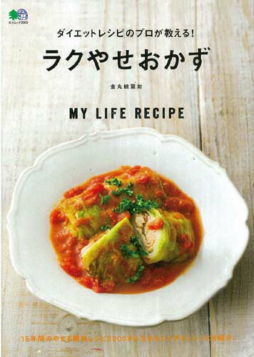 ◆◆◆おおむね良好な状態です。中古商品のため使用感等ある場合がございますが、品質には十分注意して発送いたします。 【毎日発送】 商品状態 著者名 著:金丸 絵里加,編集:ei cooking編集部 出版社名 〓出版社 発売日 2017年11...