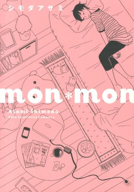 ◆◆◆非常にきれいな状態です。中古商品のため使用感等ある場合がございますが、品質には十分注意して発送いたします。 【毎日発送】 商品状態 著者名 シモダアサミ 出版社名 太田出版 発売日 2013年08月07日 ISBN 978477832...
