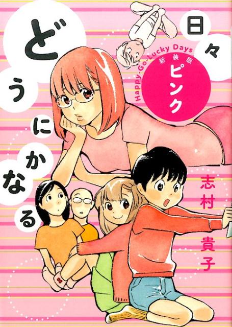 ◆◆◆非常にきれいな状態です。中古商品のため使用感等ある場合がございますが、品質には十分注意して発送いたします。 【毎日発送】 商品状態 著者名 志村貴子 出版社名 太田出版 発売日 2015年04月13日 ISBN 9784778322496