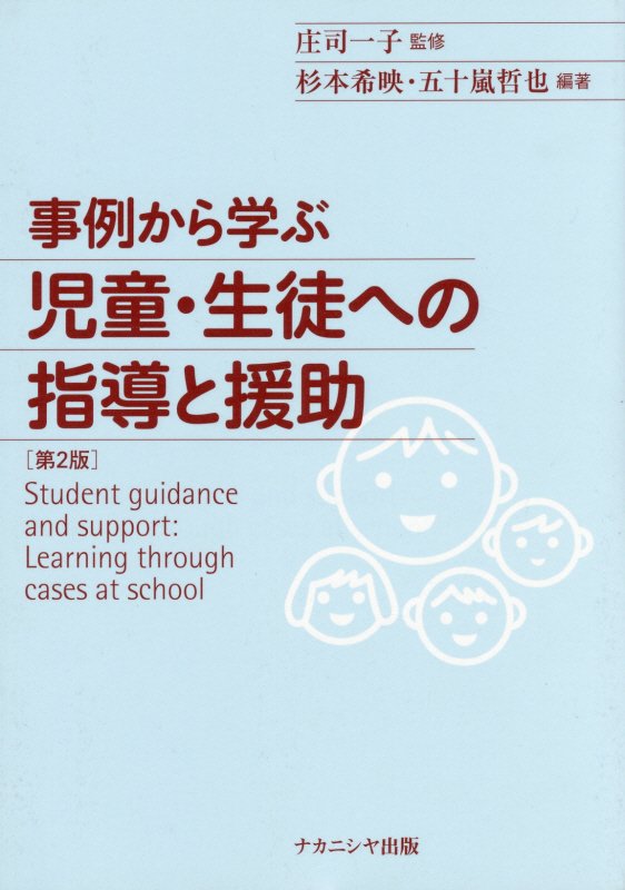 ◆◆◆おおむね良好な状態です。中古商品のため使用感等ある場合がございますが、品質には十分注意して発送いたします。 【毎日発送】 商品状態 著者名 杉本希映、五十嵐哲也 出版社名 ナカニシヤ出版 発売日 2015年04月 ISBN 97847...