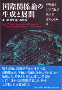 ◆◆◆非常にきれいな状態です。中古商品のため使用感等ある場合がございますが、品質には十分注意して発送いたします。 【毎日発送】 商品状態 著者名 初瀬龍平、戸田真紀子 出版社名 ナカニシヤ出版 発売日 2017年03月31日 ISBN 97...