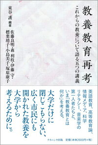 ◆◆◆非常にきれいな状態です。中古商品のため使用感等ある場合がございますが、品質には十分注意して発送いたします。 【毎日発送】 商品状態 著者名 東谷護、佐藤良明 出版社名 ナカニシヤ出版 発売日 2019年03月31日 ISBN 9784...