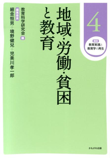 ◆◆◆おおむね良好な状態です。中古商品のため使用感等ある場合がございますが、品質には十分注意して発送いたします。 【毎日発送】 商品状態 著者名 教育科学研究会 出版社名 かもがわ出版 発売日 2013年12月 ISBN 978478030...