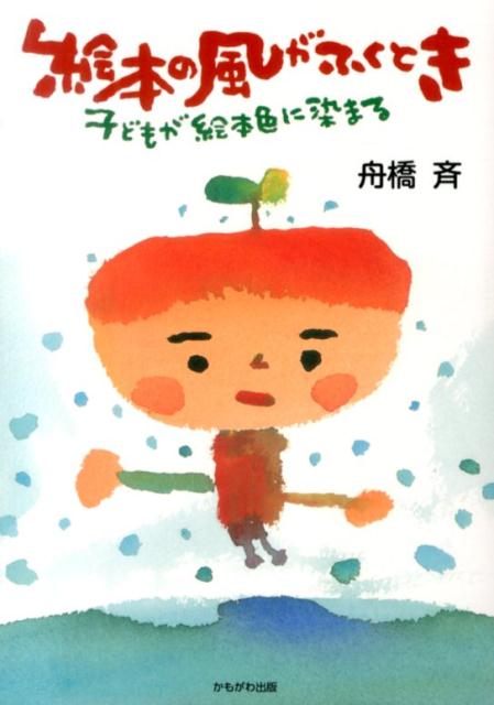 ◆◆◆おおむね良好な状態です。中古商品のため使用感等ある場合がございますが、品質には十分注意して発送いたします。 【毎日発送】 商品状態 著者名 舟橋,斉,1941- 出版社名 かもがわ出版 発売日 2014年05月 ISBN 978478...