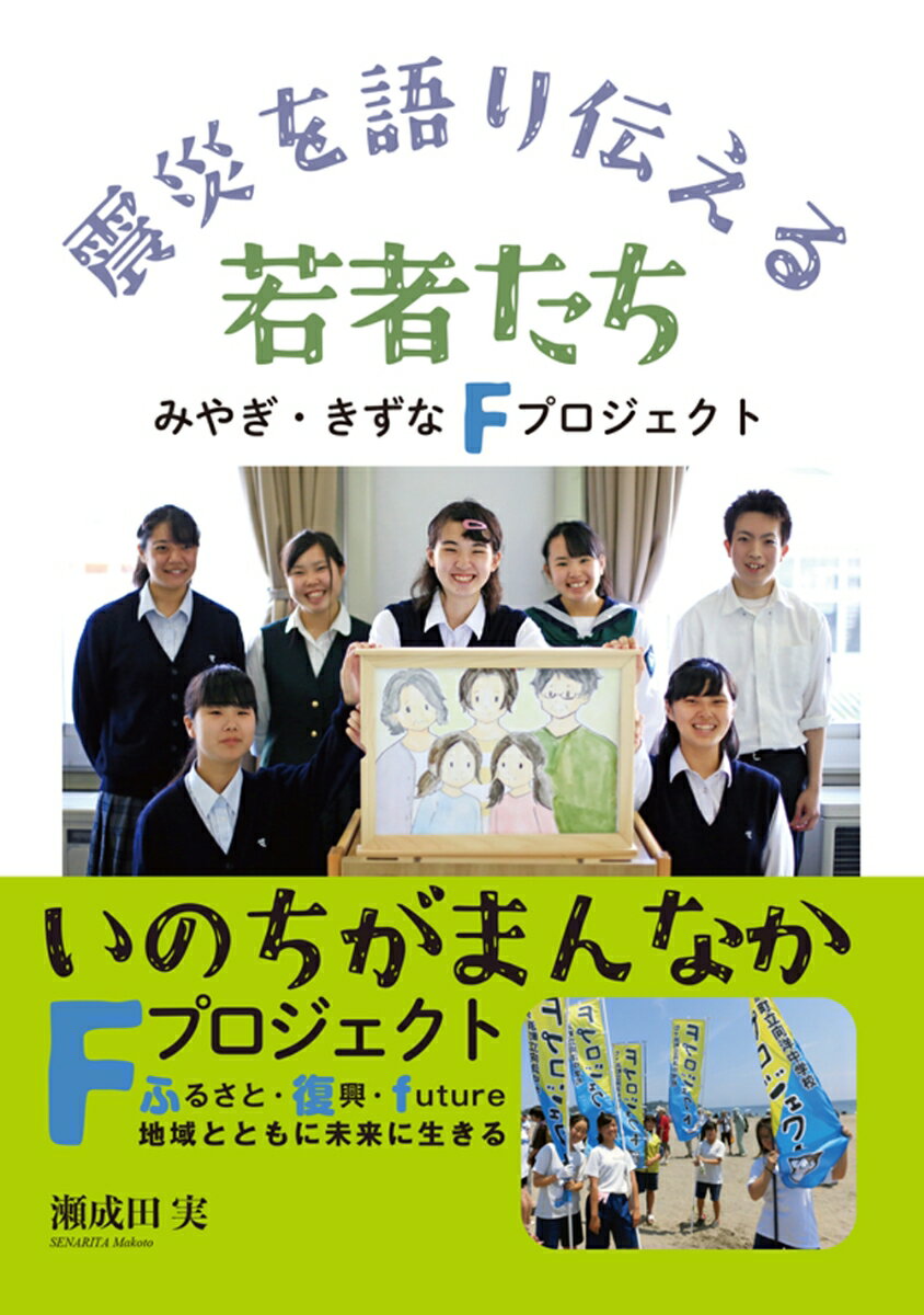 ◆◆◆非常にきれいな状態です。中古商品のため使用感等ある場合がございますが、品質には十分注意して発送いたします。 【毎日発送】 商品状態 著者名 瀬成田実 出版社名 かもがわ出版 発売日 2022年03月11日 ISBN 978478031...
