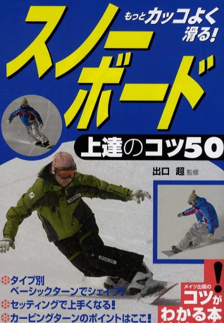 ◆◆◆全体的に使用感があります。中古ですので多少の使用感がありますが、品質には十分に注意して販売しております。迅速・丁寧な発送を心がけております。【毎日発送】 商品状態 著者名 出口超 出版社名 メイツユニバ−サルコンテンツ 発売日 200...