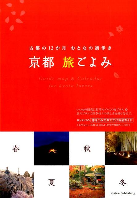 ◆◆◆小口に汚れがあります。中古ですので多少の使用感がありますが、品質には十分に注意して販売しております。迅速・丁寧な発送を心がけております。【毎日発送】 商品状態 著者名 オフィス・クリオ 出版社名 メイツユニバ−サルコンテンツ 発売日 ...
