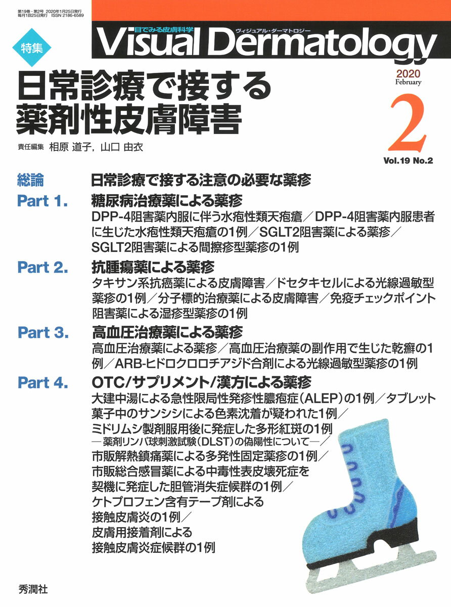 ◆◆◆非常にきれいな状態です。中古商品のため使用感等ある場合がございますが、品質には十分注意して発送いたします。 【毎日発送】 商品状態 著者名 ヴィジュアルダーマトロジー編集委員会 出版社名 学研メディカル秀潤社 発売日 2020年01月...