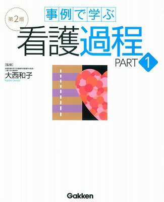 ◆◆◆おおむね良好な状態です。中古商品のため使用感等ある場合がございますが、品質には十分注意して発送いたします。 【毎日発送】 商品状態 著者名 大西和子 出版社名 学研メディカル秀潤社 発売日 2014年09月 ISBN 97847809...