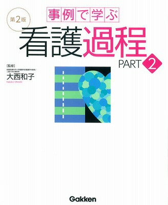 ◆◆◆おおむね良好な状態です。中古商品のため使用感等ある場合がございますが、品質には十分注意して発送いたします。 【毎日発送】 商品状態 著者名 大西和子 出版社名 学研メディカル秀潤社 発売日 2014年09月 ISBN 97847809...