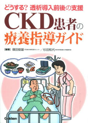 ◆◆◆非常にきれいな状態です。中古商品のため使用感等ある場合がございますが、品質には十分注意して発送いたします。 【毎日発送】 商品状態 著者名 篠田俊雄、杉田和代 出版社名 学研メディカル秀潤社 発売日 2014年10月 ISBN 978...