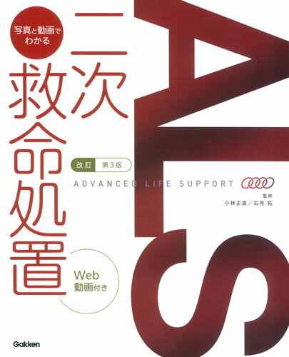◆◆◆おおむね良好な状態です。中古商品のため使用感等ある場合がございますが、品質には十分注意して発送いたします。 【毎日発送】 商品状態 著者名 小林正直、石見拓 出版社名 学研メディカル秀潤社 発売日 2017年04月05日 ISBN 9...