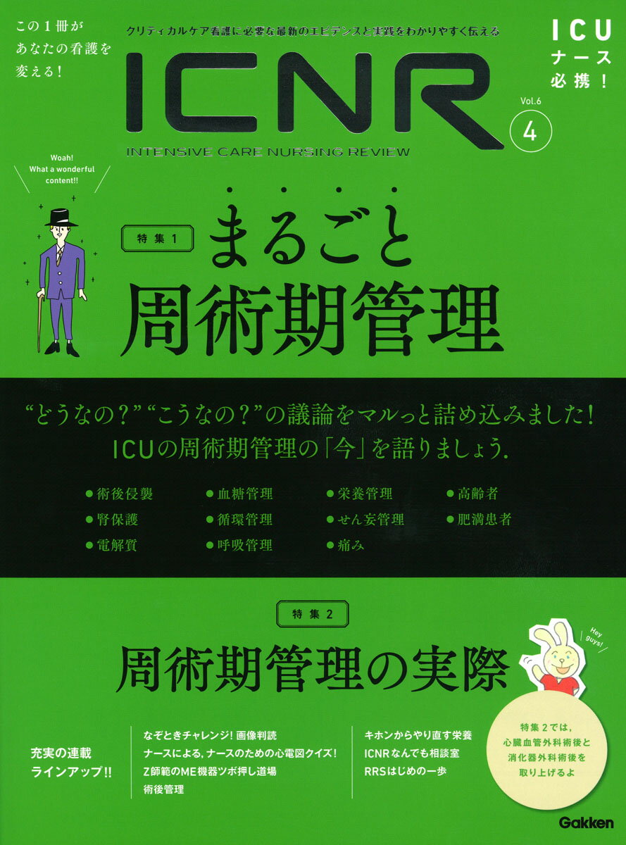 ◆◆◆おおむね良好な状態です。中古商品のため使用感等ある場合がございますが、品質には十分注意して発送いたします。 【毎日発送】 商品状態 著者名 編集:卯野木健ほか 出版社名 学研メディカル秀潤社 発売日 2019年11月30日 ISBN ...