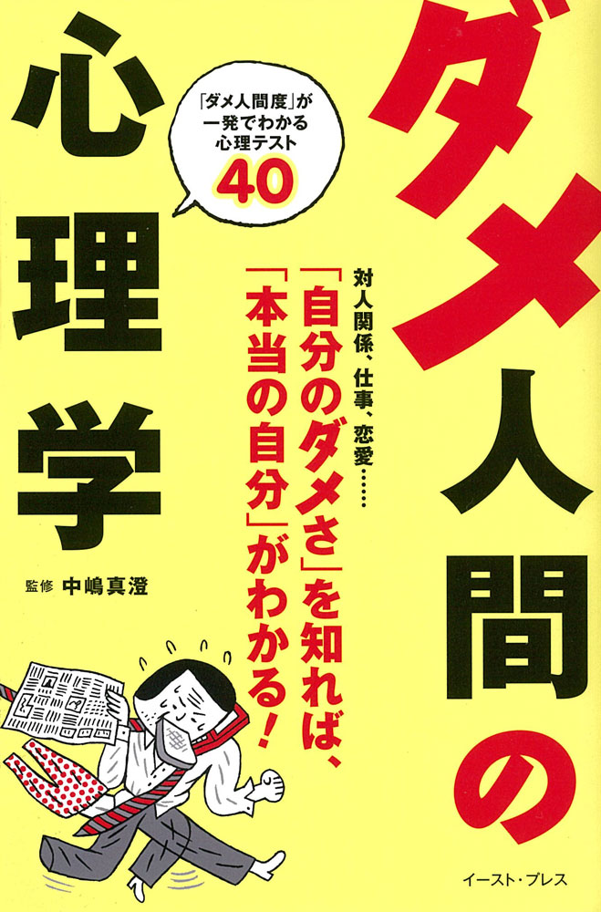 ◆◆◆非常にきれいな状態です。中古商品のため使用感等ある場合がございますが、品質には十分注意して発送いたします。 【毎日発送】 商品状態 著者名 中嶋真澄 出版社名 イ−スト・プレス 発売日 2012年10月 ISBN 9784781608358