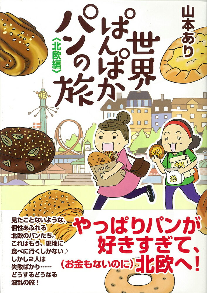 ◆◆◆おおむね良好な状態です。中古商品のため使用感等ある場合がございますが、品質には十分注意して発送いたします。 【毎日発送】 商品状態 著者名 山本あり 出版社名 イ−スト・プレス 発売日 2014年03月05日 ISBN 9784781...