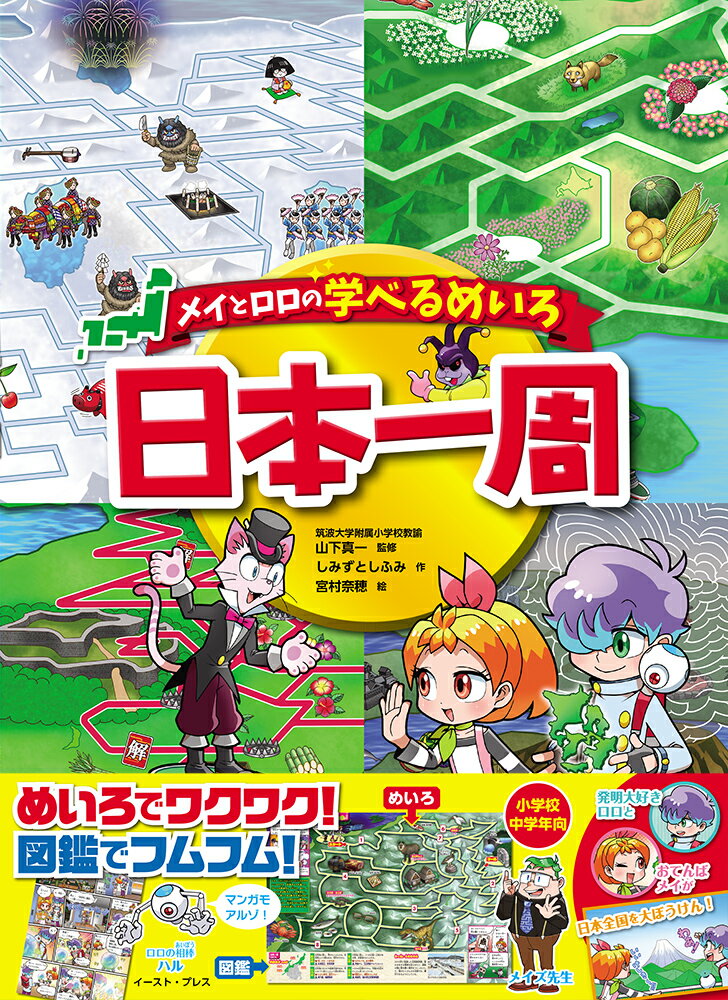 ◆◆◆カバーがありません。中古ですので多少の使用感がありますが、品質には十分に注意して販売しております。迅速・丁寧な発送を心がけております。【毎日発送】 商品状態 著者名 山下真一、しみずとしふみ 出版社名 イ−スト・プレス 発売日 201...