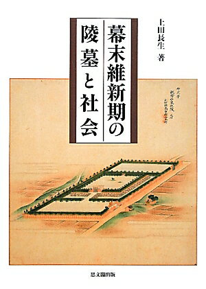 ◆◆◆非常にきれいな状態です。中古商品のため使用感等ある場合がございますが、品質には十分注意して発送いたします。 【毎日発送】 商品状態 著者名 上田長生 出版社名 思文閣出版 発売日 2012年02月 ISBN 9784784216048