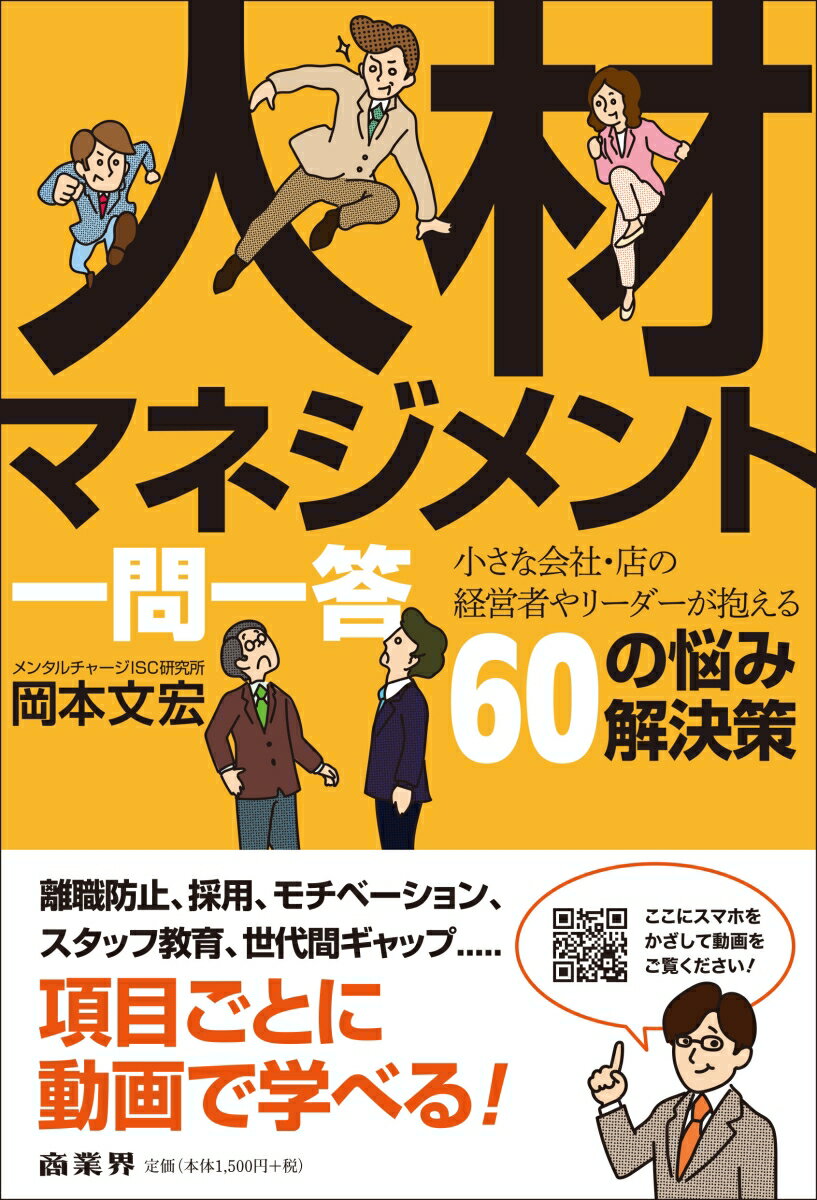 ◆◆◆おおむね良好な状態です。中古商品のため使用感等ある場合がございますが、品質には十分注意して発送いたします。 【毎日発送】 商品状態 著者名 岡本文宏 出版社名 商業界 発売日 2020年02月10日 ISBN 9784785505592