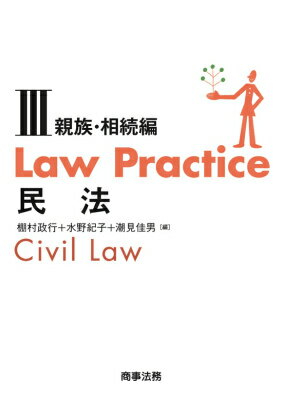 ◆◆◆書き込みがあります。中古ですので多少の使用感がありますが、品質には十分に注意して販売しております。迅速・丁寧な発送を心がけております。【毎日発送】 商品状態 著者名 棚村政行、水野紀子 出版社名 商事法務 発売日 2015年10月 I...