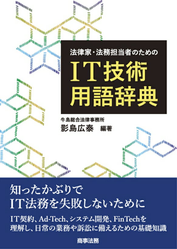 ◆◆◆おおむね良好な状態です。中古商品のため使用感等ある場合がございますが、品質には十分注意して発送いたします。 【毎日発送】 商品状態 著者名 影島広泰 出版社名 商事法務 発売日 2017年08月21日 ISBN 9784785725389