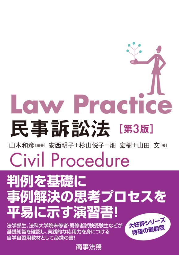 ◆◆◆非常にきれいな状態です。中古商品のため使用感等ある場合がございますが、品質には十分注意して発送いたします。 【毎日発送】 商品状態 著者名 山本和彦、安西朋子 出版社名 商事法務 発売日 2018年01月11日 ISBN 978478...