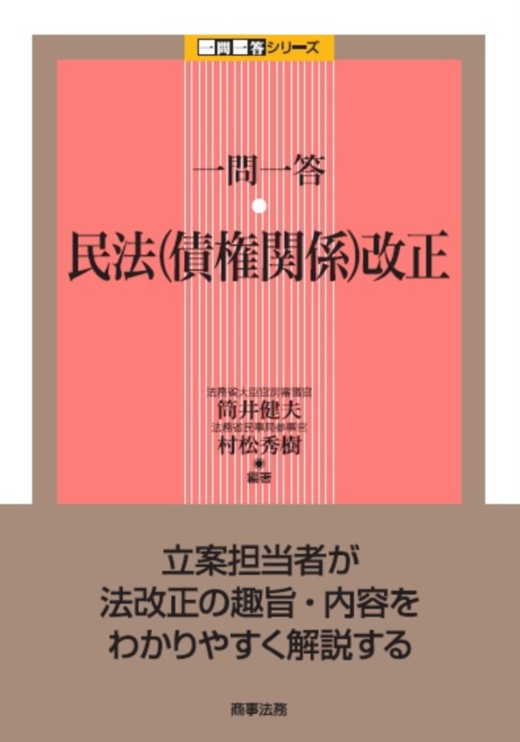 ◆◆◆おおむね良好な状態です。中古商品のため使用感等ある場合がございますが、品質には十分注意して発送いたします。 【毎日発送】 商品状態 著者名 筒井健夫、村松秀樹 出版社名 商事法務 発売日 2018年03月15日 ISBN 978478...