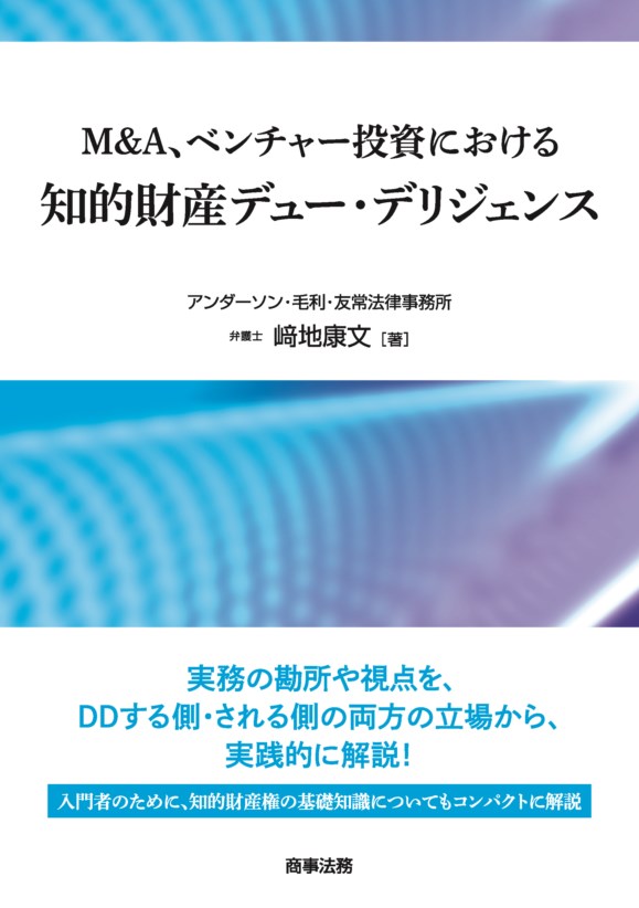 ◆◆◆おおむね良好な状態です。中古商品のため使用感等ある場合がございますが、品質には十分注意して発送いたします。 【毎日発送】 商品状態 著者名 崎地康文 出版社名 商事法務 発売日 2019年03月05日 ISBN 9784785727031