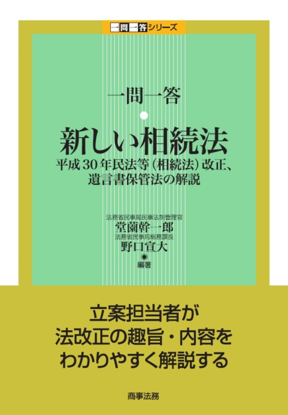 ◆◆◆おおむね良好な状態です。中古商品のため使用感等ある場合がございますが、品質には十分注意して発送いたします。 【毎日発送】 商品状態 著者名 堂薗幹一郎、野口宣大 出版社名 商事法務 発売日 2019年03月25日 ISBN 97847...