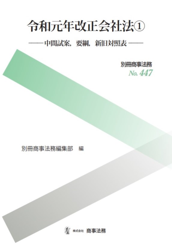 ◆◆◆非常にきれいな状態です。中古商品のため使用感等ある場合がございますが、品質には十分注意して発送いたします。 【毎日発送】 商品状態 著者名 別冊商事法務編集部 出版社名 商事法務 発売日 2020年02月20日 ISBN 978478...