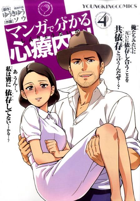 ◆◆◆おおむね良好な状態です。中古商品のため使用感等ある場合がございますが、品質には十分注意して発送いたします。 【毎日発送】 商品状態 著者名 ゆうきゆう、ソウ 出版社名 少年画報社 発売日 2011年09月28日 ISBN 978478...