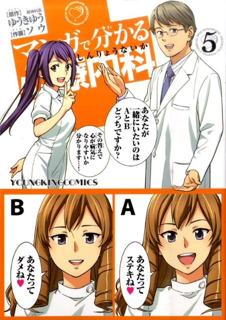 ◆◆◆おおむね良好な状態です。中古商品のため使用感等ある場合がございますが、品質には十分注意して発送いたします。 【毎日発送】 商品状態 著者名 ゆうきゆう、ソウ 出版社名 少年画報社 発売日 2011年12月26日 ISBN 978478...