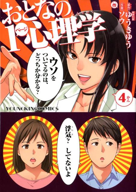 ◆◆◆おおむね良好な状態です。中古商品のため使用感等ある場合がございますが、品質には十分注意して発送いたします。 【毎日発送】 商品状態 著者名 ソウ、ゆうきゆう 出版社名 少年画報社 発売日 2012年04月19日 ISBN 978478...