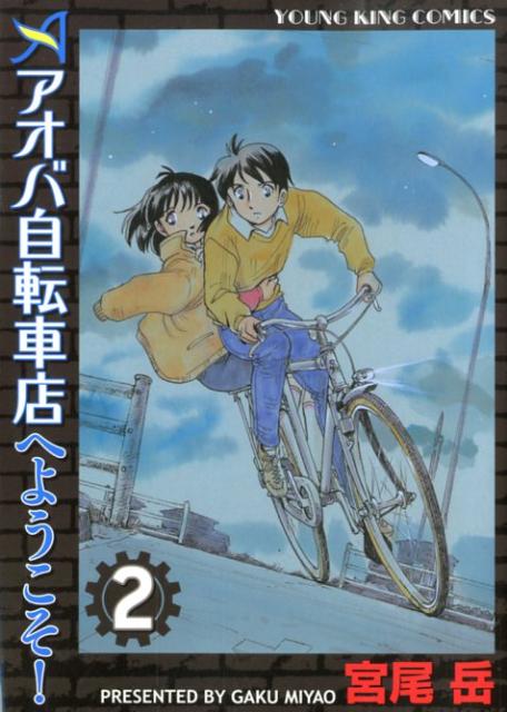 ◆◆◆小口に日焼けがあります。中古ですので多少の使用感がありますが、品質には十分に注意して販売しております。迅速・丁寧な発送を心がけております。【毎日発送】 商品状態 著者名 宮尾岳 出版社名 少年画報社 発売日 2012年10月29日 I...